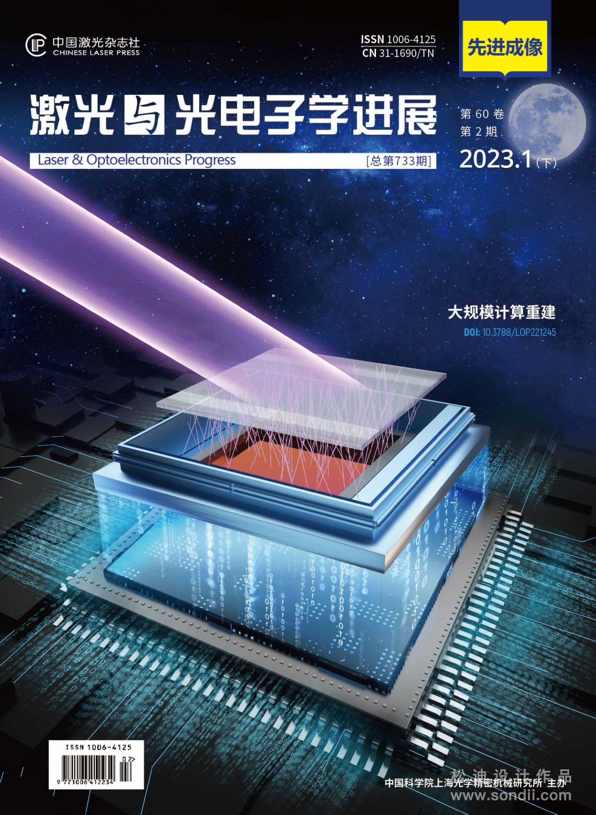 Laser & Optoelectronics Progress - 松迪科技（北京）有限公司